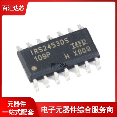贴片 IRS2453DSTRPBF SOIC-14 全桥MOSFET驱动器芯片 全新