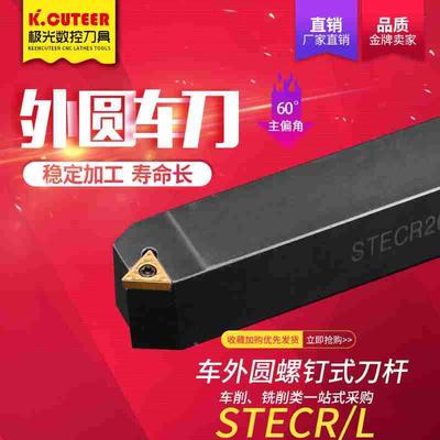 数控刀杆度外圆车床可螺