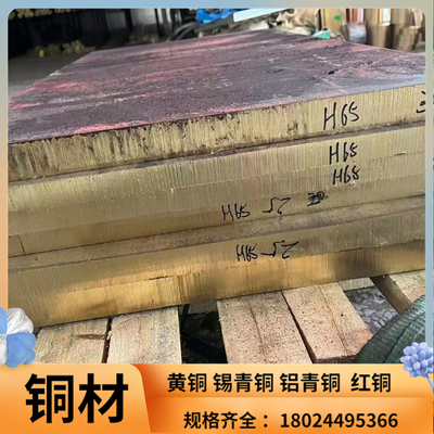QAL9-4铝青铜棒 铝青铜板 铝青铜套 可零切 T27600 黄铜棒 铜板材
