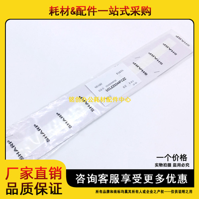 原装 夏普DX 2008 2508 MX 2338 2638 3138 2618 3118 显影密封片