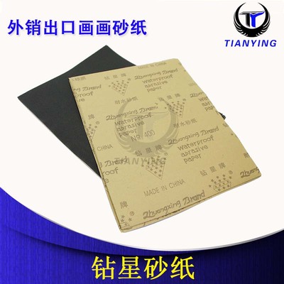 钻星砂纸耐水碳化硅干磨
