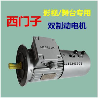 西门子双刹车电机 双制动器电机 影视舞台设备YPEJ7.5KW 刹车马达