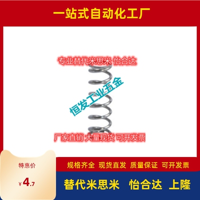 替代怡合达YFWR YFWF YFWT YFUR YFUF YFUT14 15 16 1718压缩弹簧
