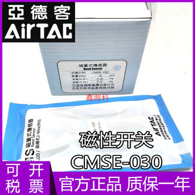 亚德客 磁性开关 CMSE/CMSH/CMSG/CMSJ-030 3米线 磁性感应开关