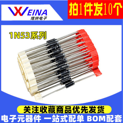 5W 直插稳压管 1N5354B/5355B/5356B/5357B/5358B/5359B/1N5360B