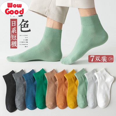 Menshortcweabingudks