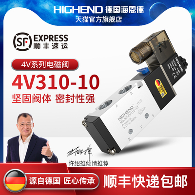 海恩德气动电磁阀二位五