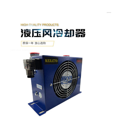 AF1025-CA风冷式油散热器AF0510-CA AH0607T AH0608TL-CA风冷却器