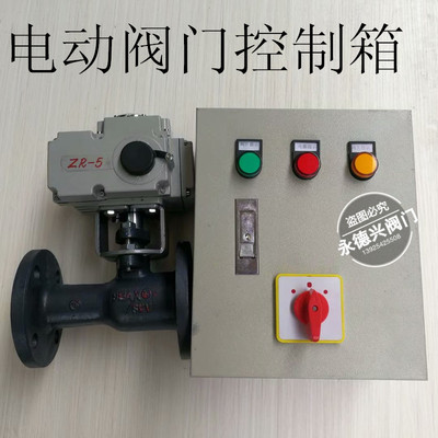 电动阀门装置控箱开关型