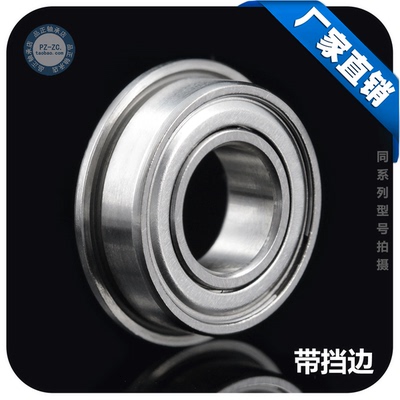 【电机】微型深沟球 法兰杯士轴承MF104ZZ 尺寸4*10*4 带挡边
