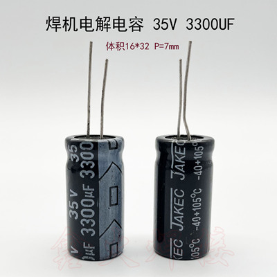 电解容逆变焊机长条板常