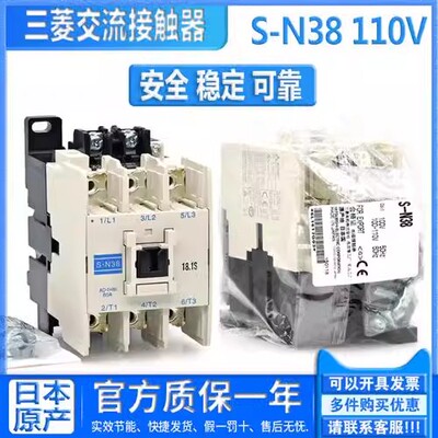 全新交流接触器S-N38 S-N18 AC110V AC220V 质保现货