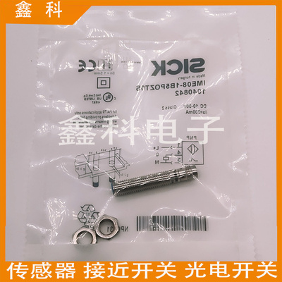 全新施克接近感应开关 IMB08-02BNSVT0K/02BPSVU2K/02BPOVT0K
