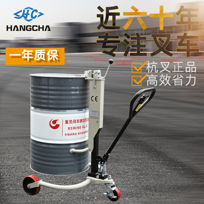 叉车液压油桶搬运手动推