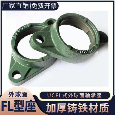 外球面菱形轴承座UC FL204 205 206 207 208 209 210 211铸铁单座