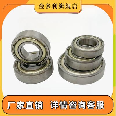 小微型深沟球轴承B673 B674 B675 B676 B678 B682双面带防尘盖