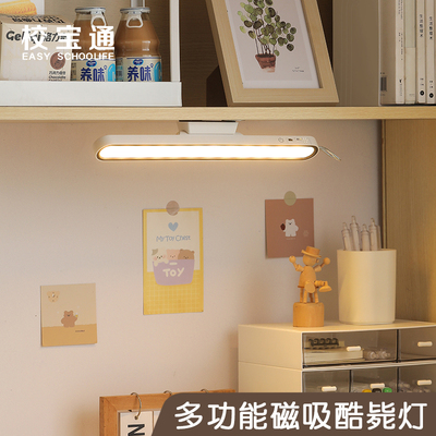 酷毙灯台学习专用护眼大