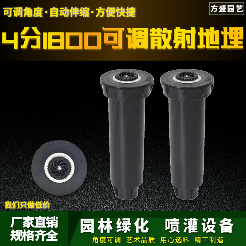 4分 DN15 自动升降式仿雨鸟地埋散射喷头 球场草坪绿化可控角喷灌