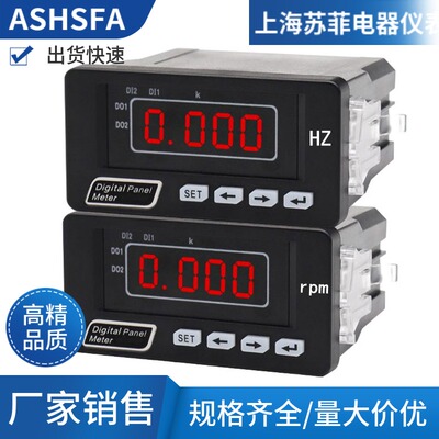 SX48-HZ RPM数显频率表DC0-10V4-20mA变频器数字转速表50HZ1500转