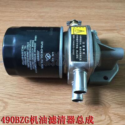 新源胶轮式挖掘机 新柴C490BZG/A498BZT机油滤清器总成带冷却器