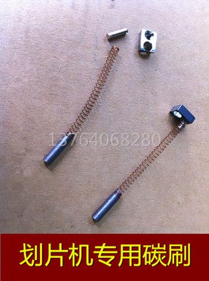 划片机碳刷主轴接地碳刷 NCBZ-010044 NCBZ-010045