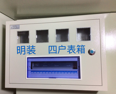户回路单相表箱可装四块