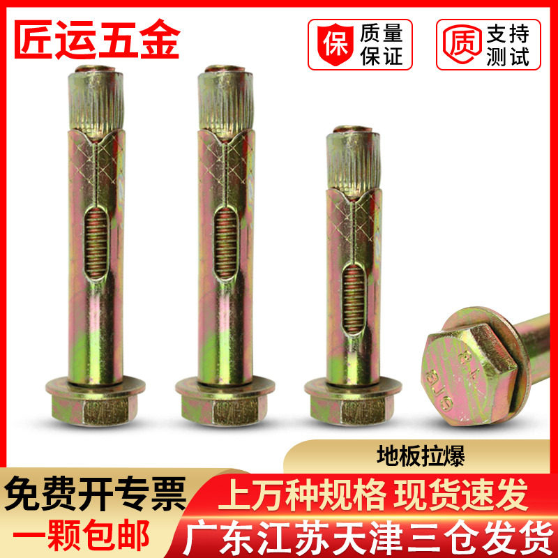 加长地板拉爆螺丝内置膨胀螺栓 外六角内式爆炸螺钉M6M8M10M12M16