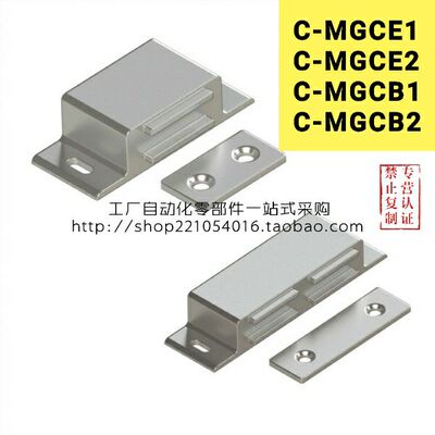 C-MGCE1 C-MGCE2 C-MGCB1 C-MGCB2 不锈钢磁吸 磁力扣HFU05-45