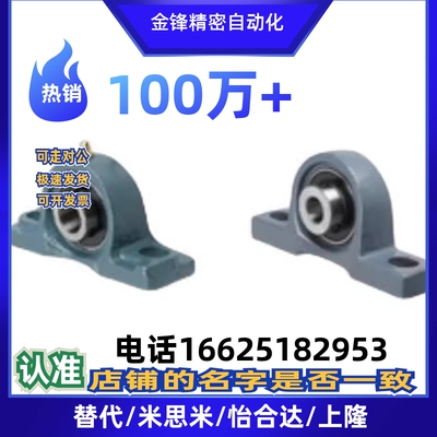 米思米滚珠轴承组件轴承座 C-PDR C-HDH C-HDF 20/25/30/35/40