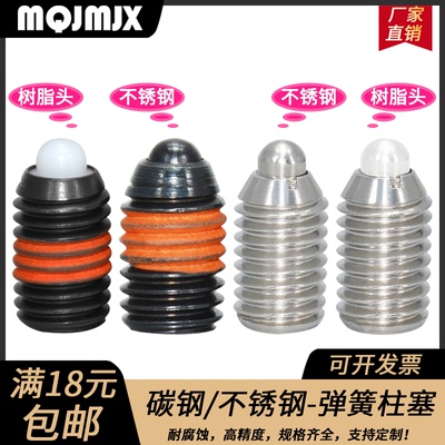 SPJZ/SPJX/SPJY/SPJK不锈钢SPRRS柱塞SPRY螺丝弹簧柱销SPJS/SPJL