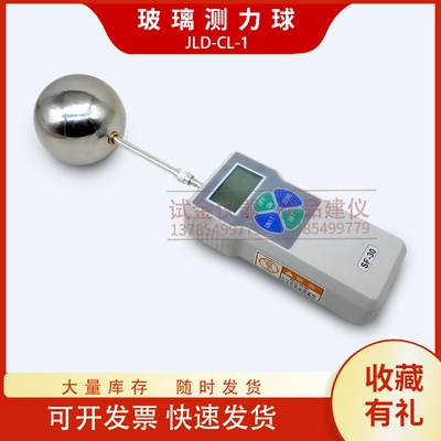 玻璃测力球安全夹层霰弹