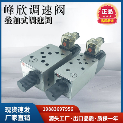台湾USING峰欣电磁调速阀FMS-G4 G6 G8-02/03 T/P/A/T-F/P-F/TE/F