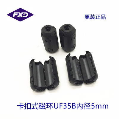 镍锌卡扣式外壳磁环铁氧