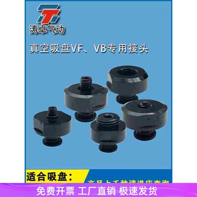 气动吸盘专用接头外牙分