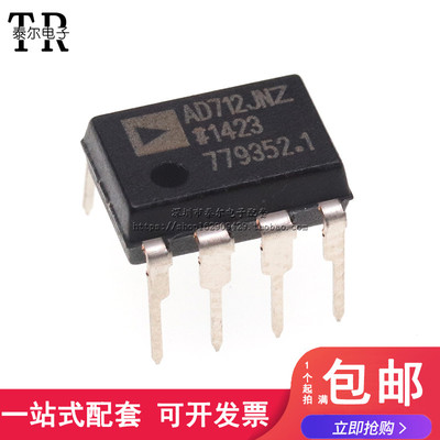 全新国产 AD712JNZ AD712JN DIP8 双路运放IC  DIP-8
