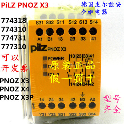 议价PNOZ 安全继电器X3 X4 X3P 774318 774310 774731 777310
