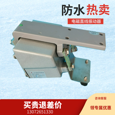 ARFS065防尘防水电磁振动器直线布料器包装机色选机直振器底座