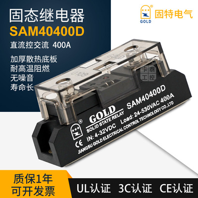 固态继电器工业级单相SAM40100D SAM40150D SAM40250D SAM40400D