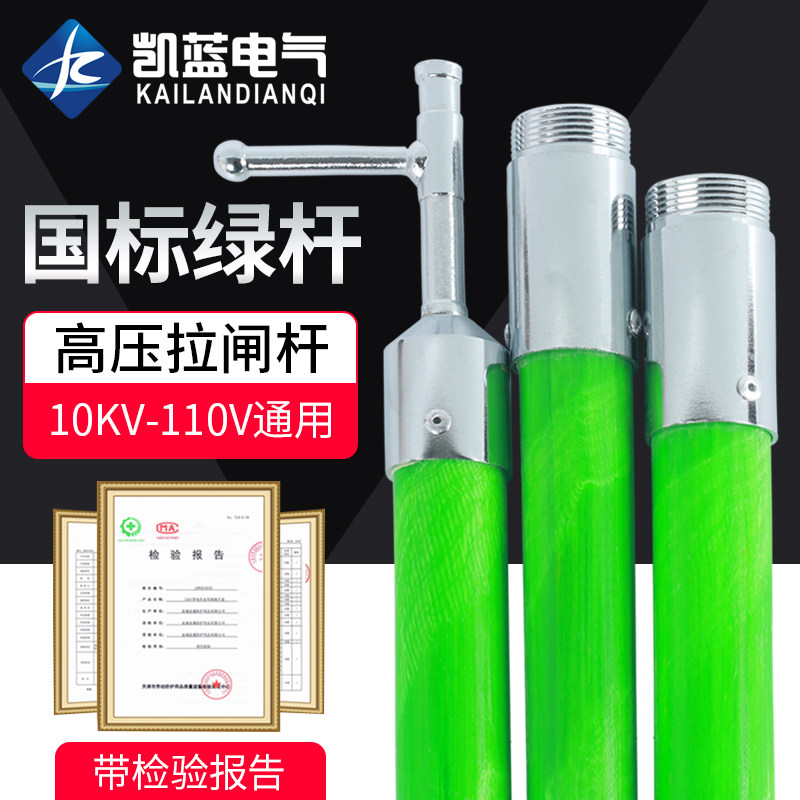 高压令克棒绝缘棒伸缩拉闸杆35kv110电力挑线杆电工操作杆绝缘杆
