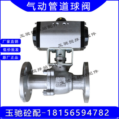 苏州高中压Q641F-16P-DN50气动管道球阀 苏州高中压Q641F法兰球阀