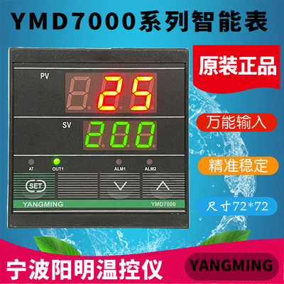 YANGMING阳明温控仪YMD7801 7811 7831 7802 7812 7832 7000优质