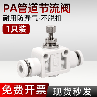 气动LSA/PA节流阀调速阀管道型4/5/6/8mm可调节快速快插接头1只装