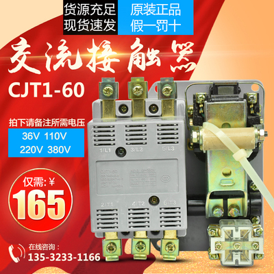 全新原装电磁交流接触器