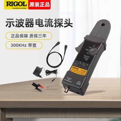 RIGOL普源示波器电流探头RP1001C两用型RP1003CRP1002C交直流探头