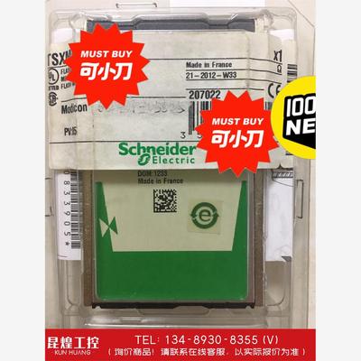 询价！施耐德内存卡TSXMR