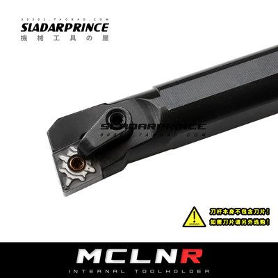 95度内孔刀杆S32T/S40T/S50U-MCLNR16/MCLNL16 S40V S50V