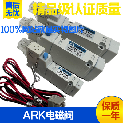 韩国ARK气动电磁阀KSY3140 KSY5140 KSY7140 DC24V集成电控换向阀
