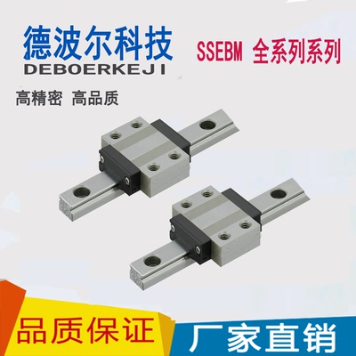 国产直线导轨  SSEBM 8 9 10 12 14 16 20  全部替代
