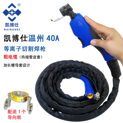 温州等离子切割枪欧式头