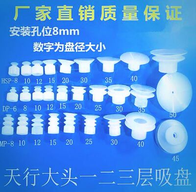 真空吸盘123层机械臂工装工业吸嘴硅胶SP/DP/MP气动强力吸嘴大头